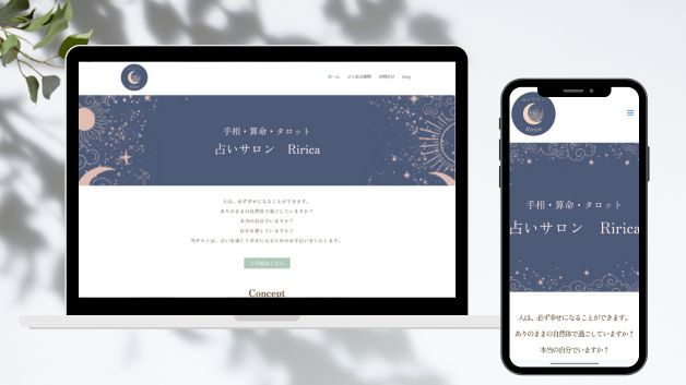 HP作成例 No.2〈占いサロン〉｜DESIGN_moco｜coconalaブログ