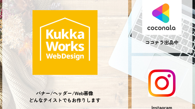 リッチメニュー｜mana_FirstviewDesign｜coconalaブログ