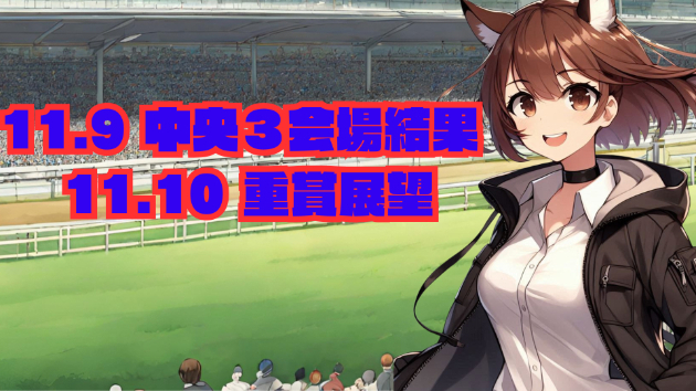 horseforcastブログ一覧(2ページ目)｜coconalaブログ