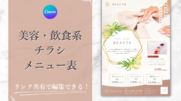 新サービス｜Tsuki Design｜coconalaブログ