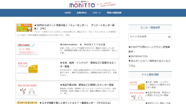 【復活】MONITTOが帰ってきました！｜海月（クラゲ）｜coconalaブログ