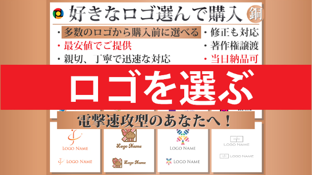 販売ロゴ④：logo-0301~0400｜poppper｜coconalaブログ