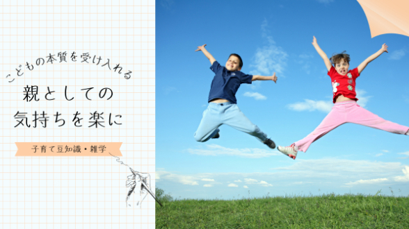 子育てTOMO｜温かい見守り習慣サポートブログ一覧｜coconalaブログ