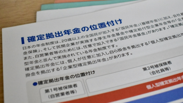 企業年金の「引っ越し」忘れずに｜ヤルシカ FIRE済1級FP技能士｜coconalaブログ