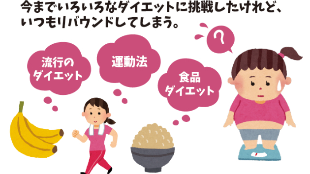 3児のパパトレーナーが推奨するリバウンド予防｜パーソナルトレーナーJTタク｜coconalaブログ