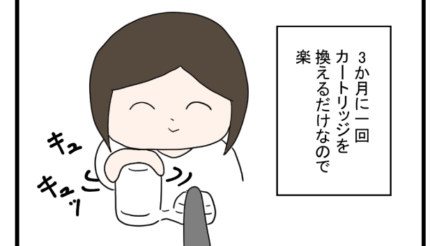 浄水器｜塩田siota｜coconalaブログ