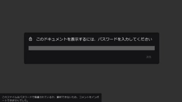 【Googleスプレッドシート】ファイルを開く時にパスワードを設定する方法（直接は無さそう）｜eguweb｜coconalaブログ
