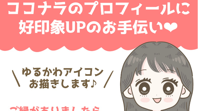 【ご報告】出品者ランクがアップしました⭐｜より太｜coconalaブログ