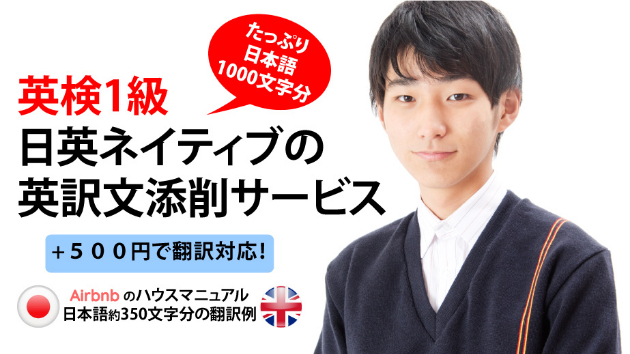 Airbnbハウスマニュアル。日→英翻訳サンプルです(348文字)｜KOTA k_bilingual｜coconalaブログ