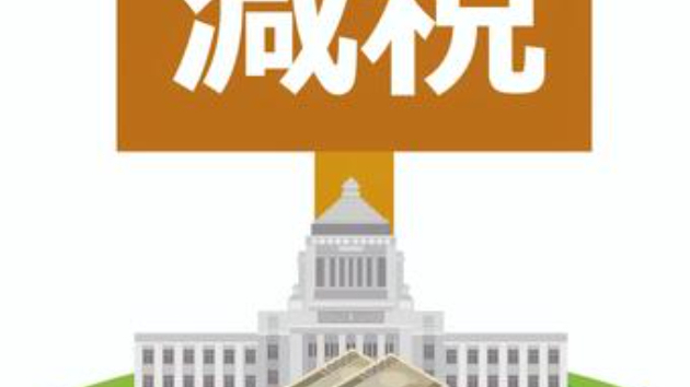 令和6年度の住宅ローン減税について 中古住宅編【前編】～令和5年と異なる住宅ローン減税 ～｜poncha0729｜coconalaブログ