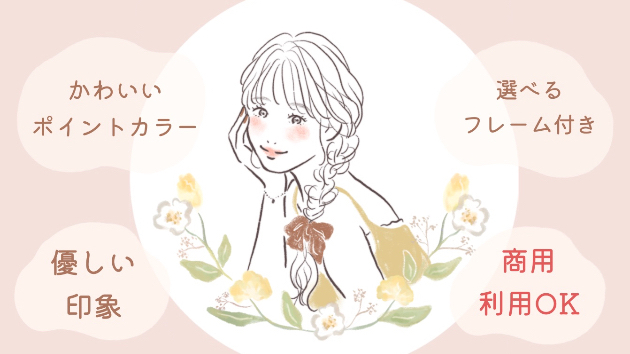 新メニューのお知らせ：おしゃれな線画アイコン｜aki illustrator｜coconalaブログ