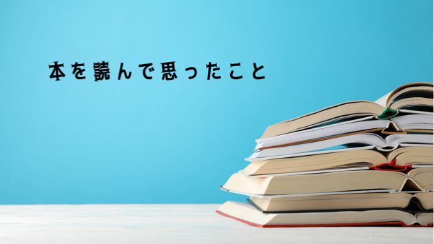 ちょっとした違和感②｜FTC（フール・トゥ・クライ）｜coconalaブログ