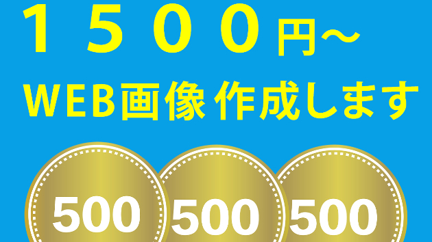 サービス出品しました｜ぽんさーデザイン＠丁寧に進めていきます｜coconalaブログ