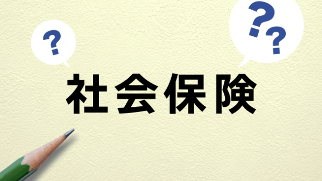 パートは扶養から除外？社会保険強制加入の方向に｜ヤルシカ FIRE済1級FP技能士｜coconalaブログ
