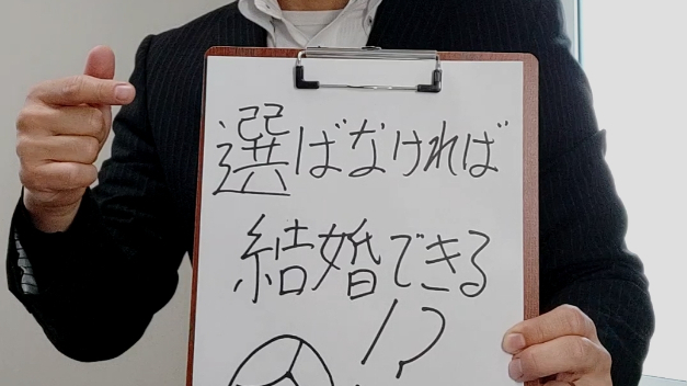 選ばなければ結婚できる？｜FOR LIFE｜coconalaブログ