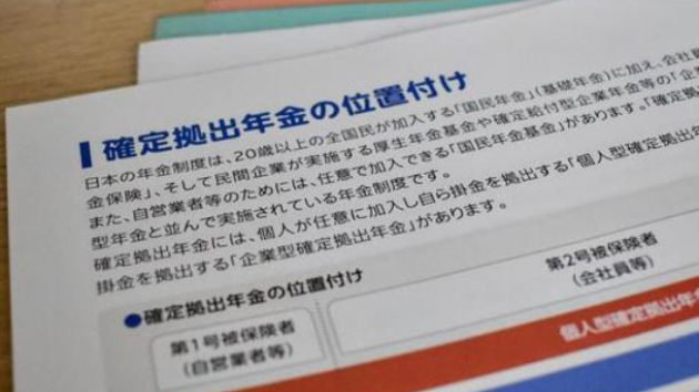 確定拠出年金 まずは基本を押えよう｜FP相談 エニーライフラボ｜coconalaブログ