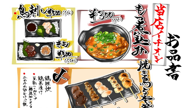 居酒屋メニュー｜waaai｜coconalaブログ