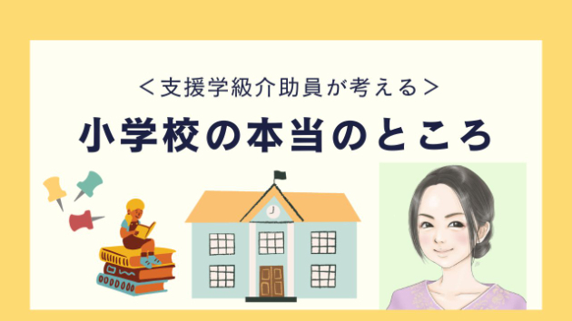 支援学級介助員が考える 小学校の本当 VOL.8『えんぴつ』 ｜えみなつ♬にこにこ笑顔となごみの関西弁｜coconalaブログ