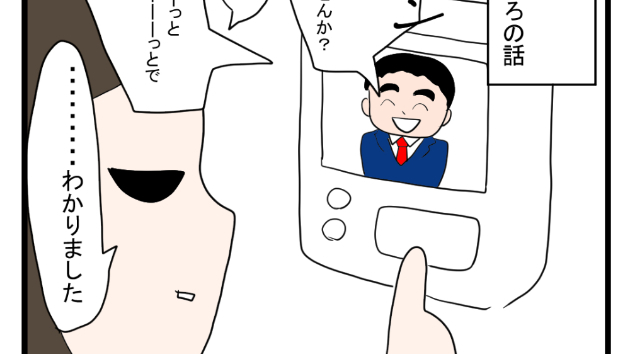 訪問販売｜塩田siota｜coconalaブログ