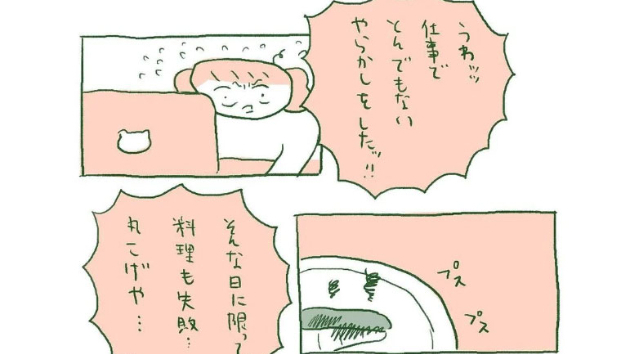 885.仕事も家事も失敗続き…落ち込む女性が｜RemoteViewer導与 ｜coconalaブログ