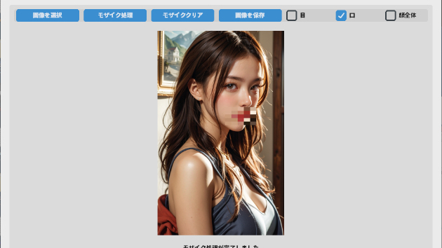 顔・パーツモザイクアプリの開発｜yousystem｜coconalaブログ