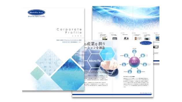 検査装置メーカーの会社案内パンフ｜アークラアスAQLASS｜coconalaブログ
