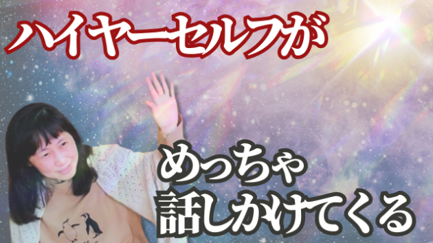 minoruが衝撃体験！ハイヤーセルフとの会話が止まらない！？｜hiroスピ｜coconalaブログ