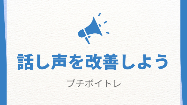 Lapeco Voice Studioブログ一覧｜coconalaブログ