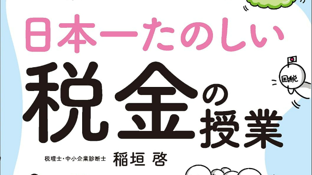 たのしいのうぜい。｜あかつき_akatuki｜coconalaブログ