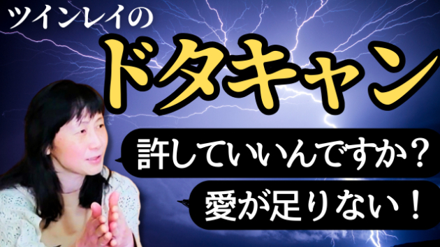 【動画】ツインレイ彼の急なドタキャン！この対応をすると雑に扱っていい女になってしまいます。｜hiroスピ｜coconalaブログ