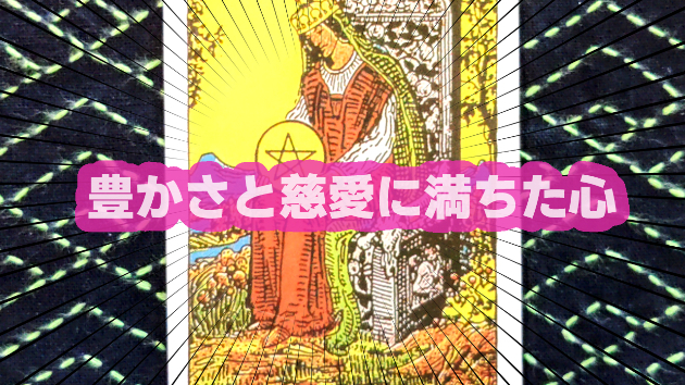 4月22日(月)のワンオラクル｜ロジウラタロット｜coconalaブログ