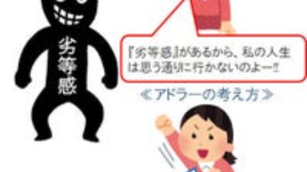 ここにきてアドラーの言葉再び⁉️やっぱ厳しいですな｜40男の日常｜coconalaブログ