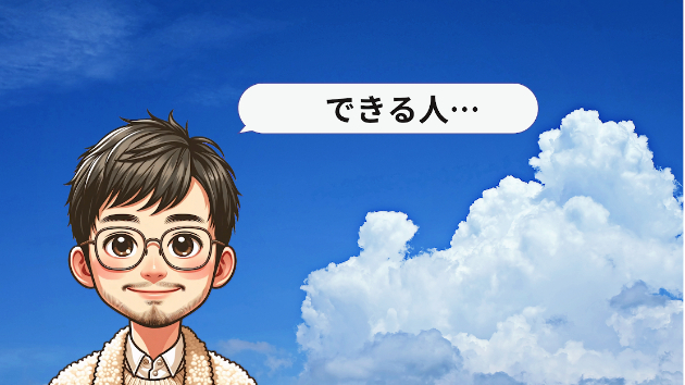 #178【幸せになる】できる人…｜かず☆幸せ案内所｜coconalaブログ