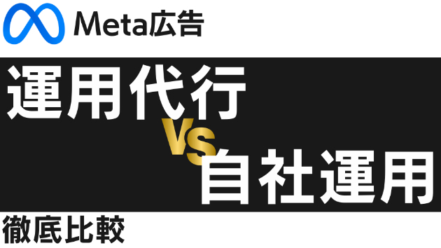 Meta広告 戦略マーケター しぃ～まブログ一覧｜coconalaブログ