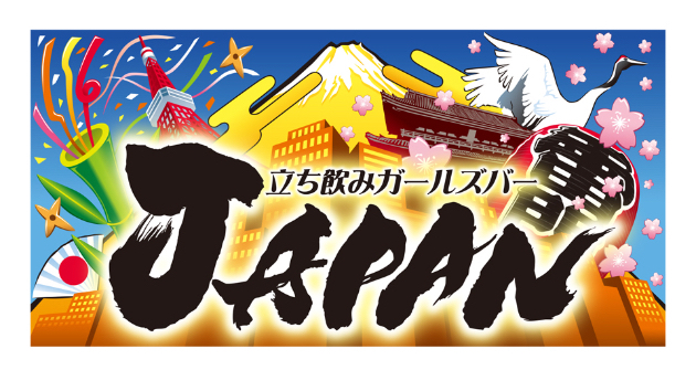 ガールズバーのロゴとイメージ看板です。｜アークラアスAQLASS｜coconalaブログ