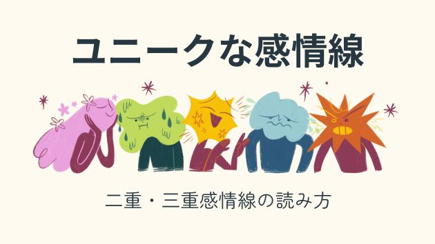 手相における二重感情線のほんとうのところ｜手相とタロット KONI｜coconalaブログ