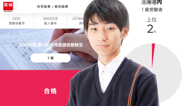 KOTAの英検対策レッスンとおすすめ学習法のご案内（1級対応）｜k_bilingual｜coconalaブログ
