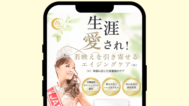 【制作実績】ランディングページ｜mana_FirstviewDesign｜coconalaブログ