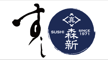 街のお寿司屋さんのロゴ制作をさせて頂きました。｜tydesign グラフィックデザイン｜coconalaブログ
