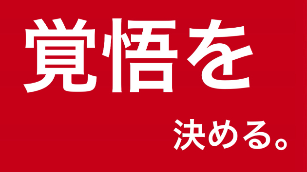 千載一遇のチャンス。今しかない。｜consulting Tech｜coconalaブログ