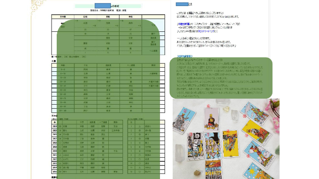 ”公開鑑定”という企画に参加してみました💝｜こひつじchiaki ️占いで好転＆開運｜coconalaブログ