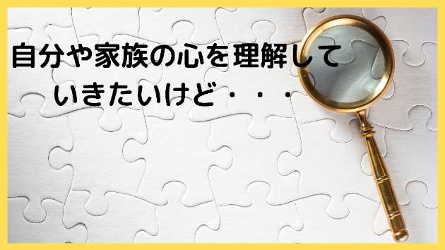 心のサポートとは心を理解する助けのこと｜かすが＠心のサポート｜coconalaブログ