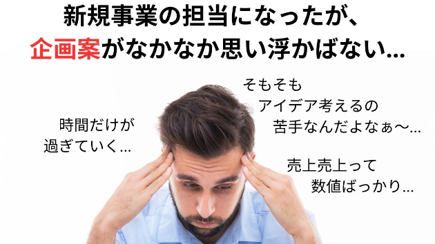 企画が思い浮かばない時にしてみると良いこと｜TAKEBONSTUDIO｜coconalaブログ