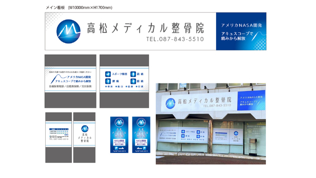 制作したロゴデザインによる看板デザイン｜アークラアスAQLASS｜coconalaブログ