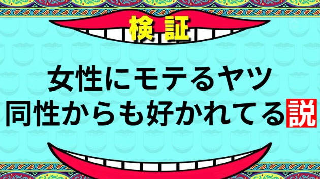 女性にモテる男性は同性にも好かれている説｜ケント｜奥手の彼女作りアドバイザー｜coconalaブログ