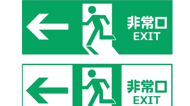 905.“非常口”マーク 背景が「緑」「白」では意味が違う！｜RemoteViewer導与 ｜coconalaブログ