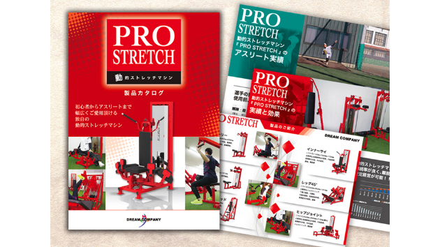ストレッチマシンの製品カタログ｜アークラアスAQLASS｜coconalaブログ