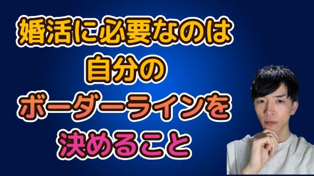婚活で悩んでいるなら聞いて｜ユウジ_ yuji｜coconalaブログ