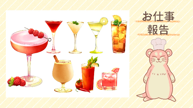 お仕事報告〜vol.11〜｜oikawa亭（受付再開しております）｜coconalaブログ