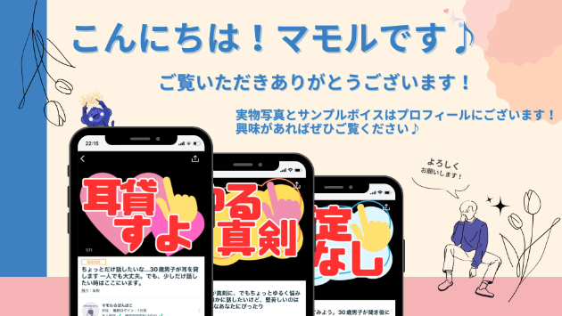 #1 自己紹介します♪｜HSPを全力応援‼️ マモル ｜coconalaブログ